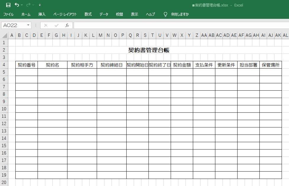 契約書管理台帳とは？Excel（エクセル）の作成方法と一元管理の方法を解説 | 電子契約サービス「マネーフォワード クラウド契約」