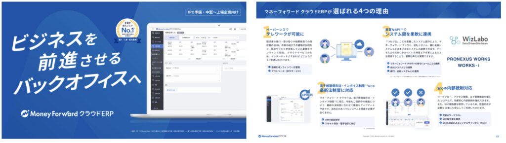 SOC1レポートとは？必要性やメリットを詳しく解説 | マネーフォワード クラウドERP