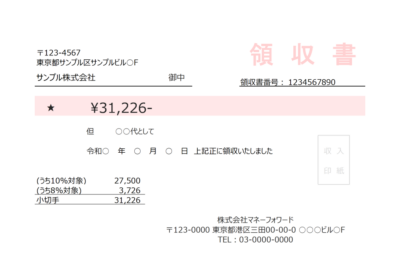 PTAの領収書の書き方・無料テンプレート | 請求書ソフト「マネーフォワード クラウド請求書」