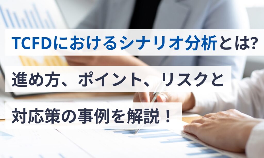 グループガバナンスとは？コーポレートガバナンスとの違いや実務指針を解説 – IPOサポートメディア