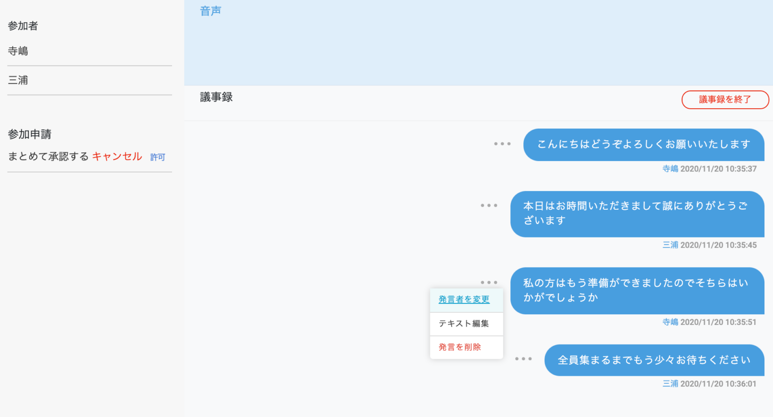 Sloos（スルース）とは？使い方や安全性、他の文字起こしアプリとの違いを紹介 | マネーフォワード クラウド