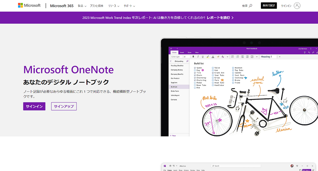 Windowsのメモ帳に代わるメモアプリ11選！個人向け・企業向けに紹介 | マネーフォワード クラウド