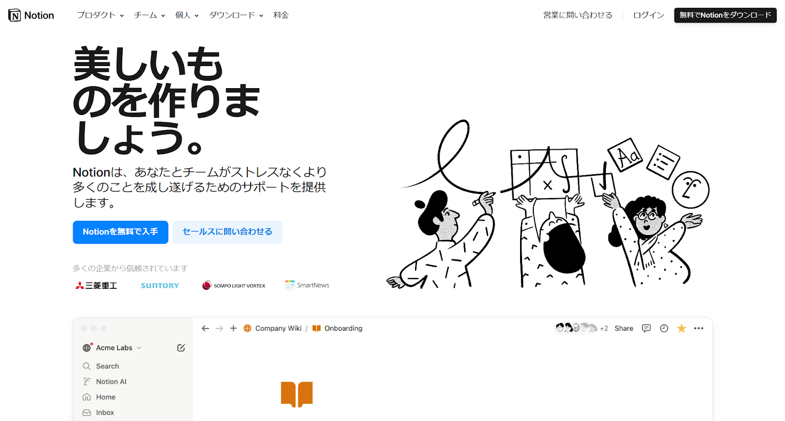 Windowsのメモ帳に代わるメモアプリ11選！個人向け・企業向けに紹介 | マネーフォワード クラウド